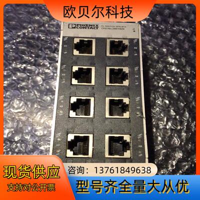 菲尼克斯工业交换机2891929
