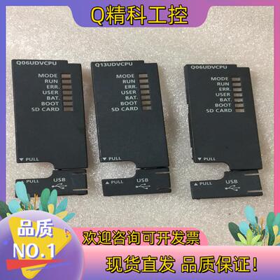 现货模块 Q06UDVCPU Q03udvcpu盖板套装Q