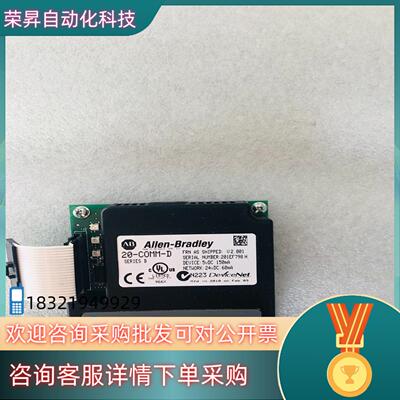 现货20-COMM-D-P是AB变频器700系列通信通讯板20-