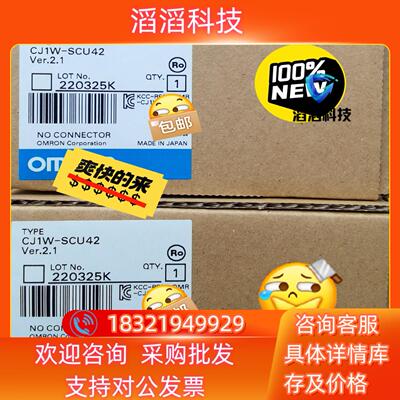 现货CJ1W-SCU32 SCU42 PLC模块 22年产