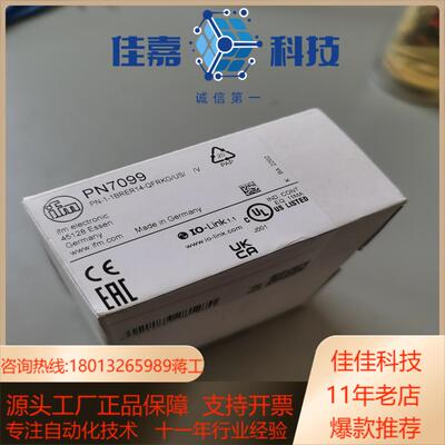 压力传感器PN7099全新ifm原装现货实价