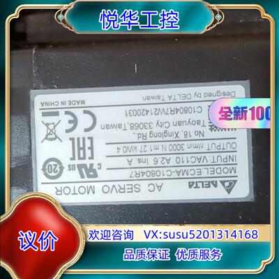原装ECMA-C10804R7电机全新原装现货，，剩议价