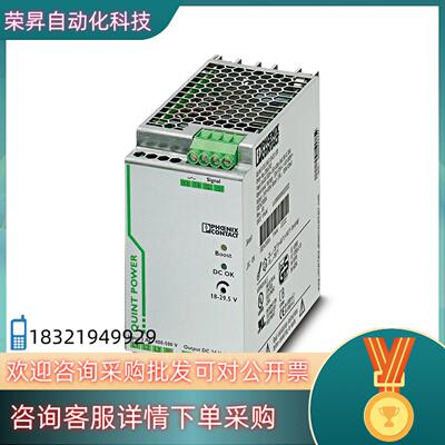 现货2866792 全新原装 菲尼克斯电源QUINT-PS/