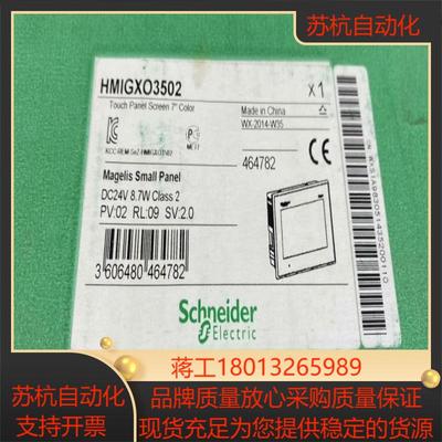 HMIGXO3502 全新原装触摸屏产品议价