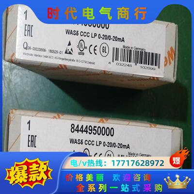 8444950000  WAS5 CCC LP 0-20/0