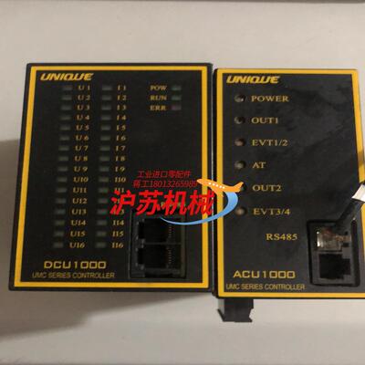 优易控UNIQUE，DCU1000和ACU1000