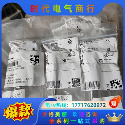 易福门传感器，全新原装正品易福门TT2281，带全新连接线，议价