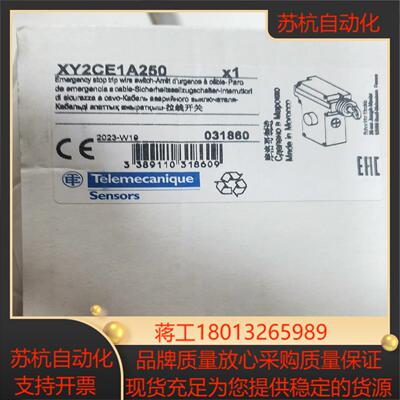 拉线开关 XY2CE1A250  全新原装正品