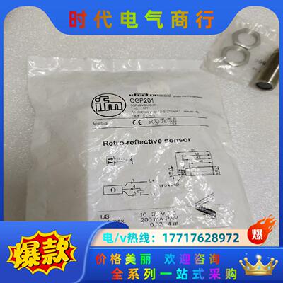 易福门OGP201，全新二只，封一只500，拆封一只40议价