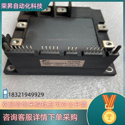 现货黎富特15千瓦变频器模块6MBP100RSA120-03原装