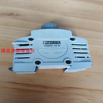 二手菲尼克斯USEN18N熔断器安装座子63A 400v有一