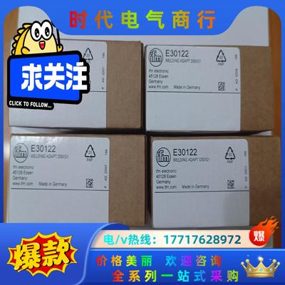 德国IFM/易福门过程传感器的焊接适配器E30122