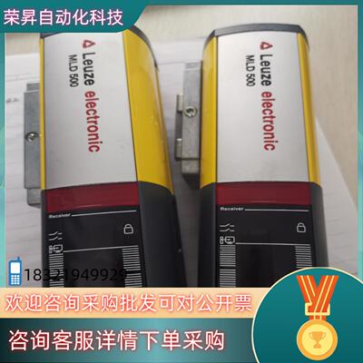 劳易测红外光栅MLD500型号MLD510-R1LMLD