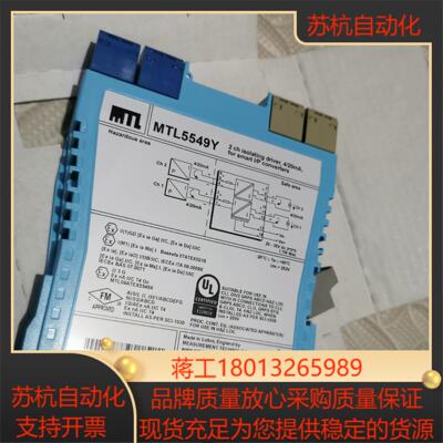 MTL5549Y安全栅原装正品余件如图一些