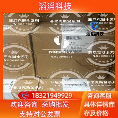 现货菲尼克斯电源TRIO-PS-2G 2903153  380V