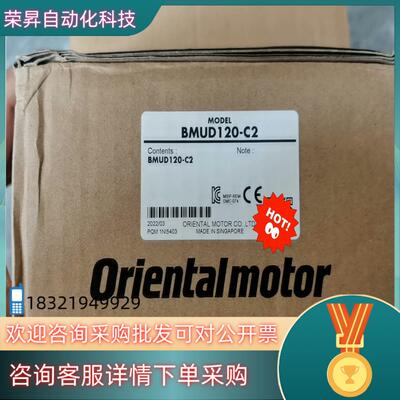 现货全新东方bmud120-c2无刷调速器全新有
