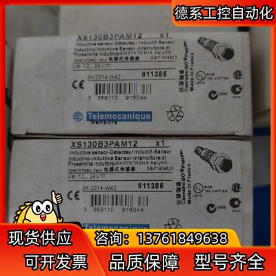 XS130B3PAM12  议价