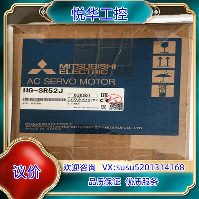 原装HG-SR52J伺服电机 功率500WHG-SR52议价