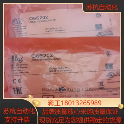 易福门对射光电 O6E202O6S202多要的联系