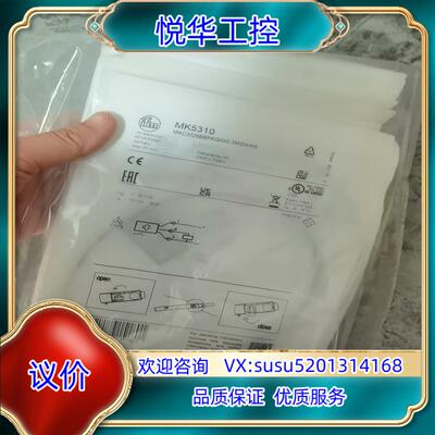 IFM易福门MK5310全新原装正品议价