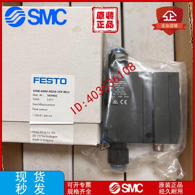 FESTO费斯托流量计SFAB-1000U-HQ12-2SA-M12 563795 议价