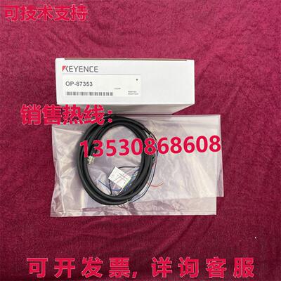 供应原装Keyence OP-87353控制线2米OP87353
