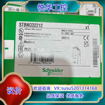 STBNCO2212控制器plc模块全新原装正品议价