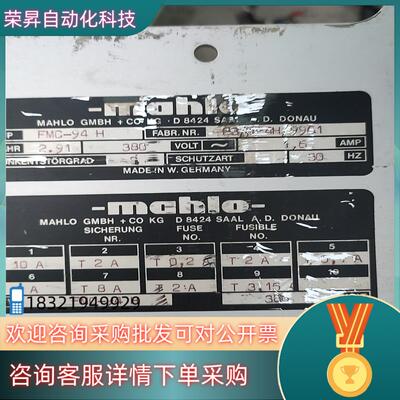 现货mahlo整纬机FMC-94H配件 德国玛诺整纬机 K132