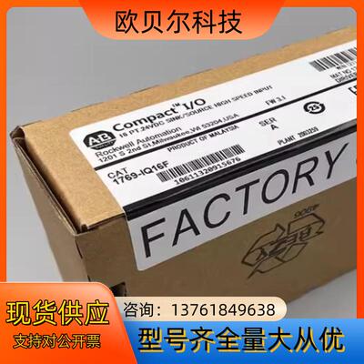 罗克韦尔1769-IQ16F