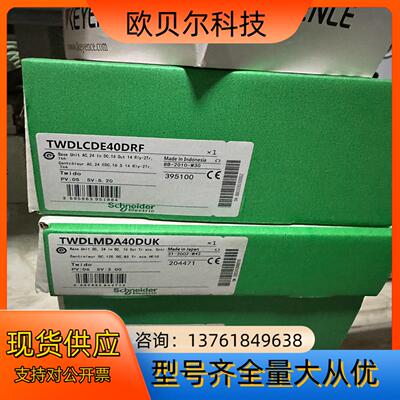 TWDLMDA20DRT  TWDLMDA40DRT