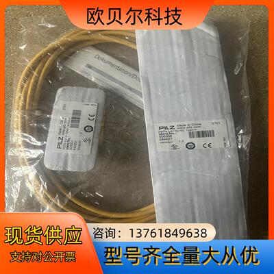 Pilz/皮尔玆全新原装正品安全门开关541061+5410