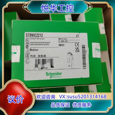 原装STBNIC2212 通讯模块全新原装现货，议价