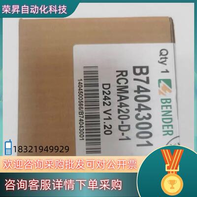 现货德国本德尔绝缘检测仪RCMA420-D-1