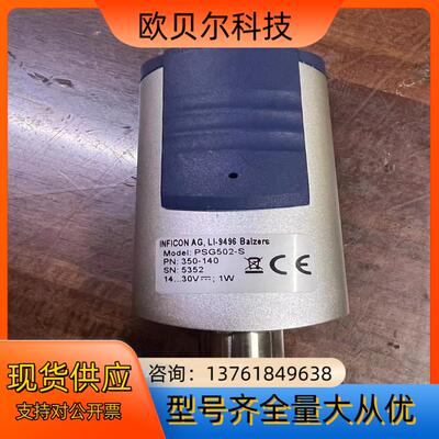 INFICON英福康PSG502-S 350-140真空计