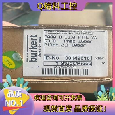 现货burkert角座阀2000系列   宝德气动阀DN1331