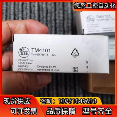 全新原装正品易福门TM4101