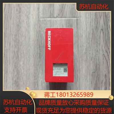出全新BECKHOFF EL4028 倍福模拟量模块 全