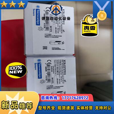 全新原装正品安全门开关XCSLE2727512，议价