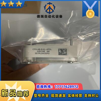 195708  CPX-AB-8-KL-4POL 气路板模块议价