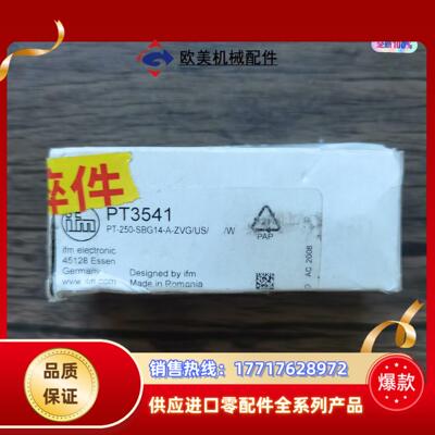 全新原装正品 IFM易福门 PT3541 压力传感器，实物拍议价