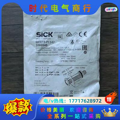 全新原装正品 SICK西克 GRTE18-P1147 光电开议价