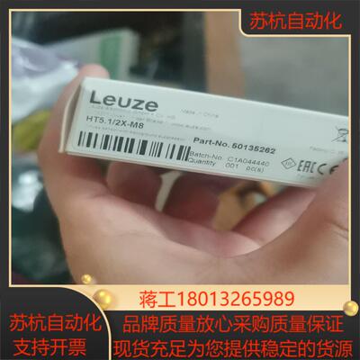 劳易测传感器全新要的私聊