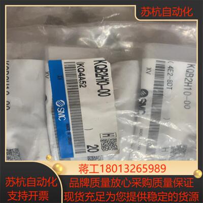 全新原装SMC金属接头KQB2H10-00清仓议价