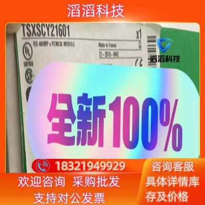 现货模块TSXSCY21601欢迎来询