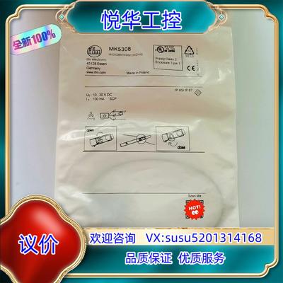 全新原装正品 易福门 IFM MK5308议价