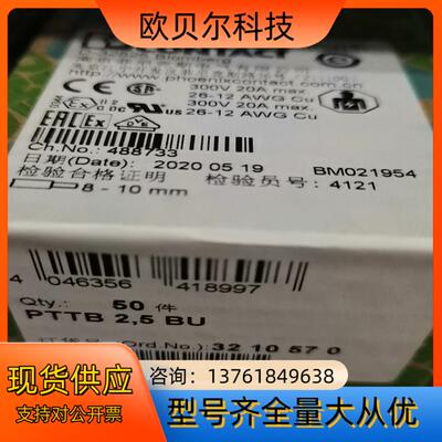 3210570 PTTB2.5 BU菲尼克斯蓝色接线端子一盒