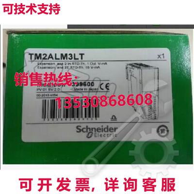原装供应TM2ALM3LT 可编程控制器模块 GQ