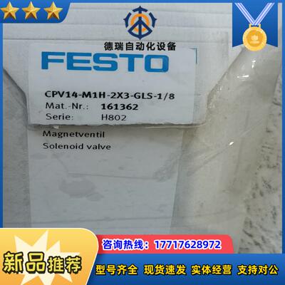 费斯托电磁阀161362  CPV14-M1H-2X3-GL议价