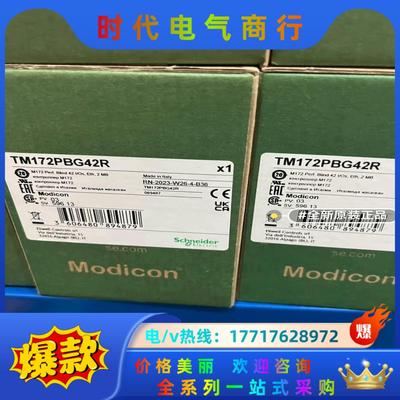模块TM172PDG42R，全新原装正品，联系议价
