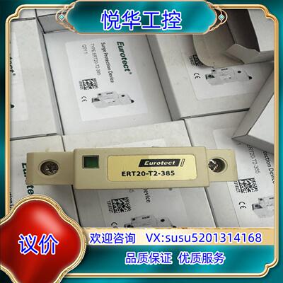 原装原装法国 Eurotect 欧申 防雷器 ERT20-T2-议价